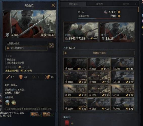 十字军之王3存档位置怎么改图标