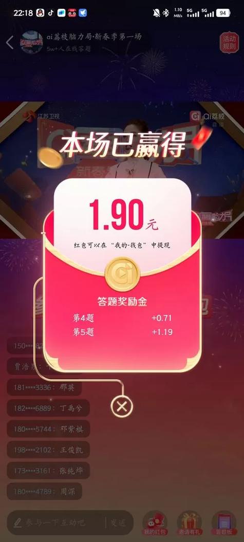 赏金答题图标