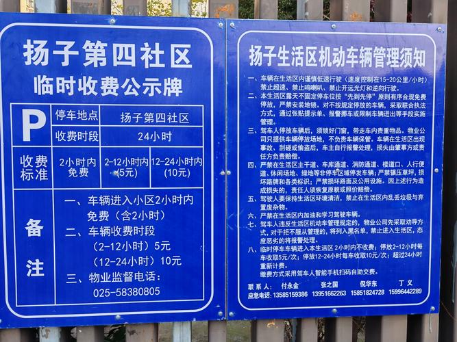 小区车辆门禁卡收费合法吗图标