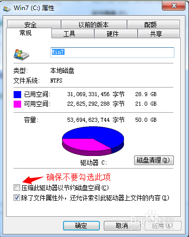 电脑管家安装不了截图