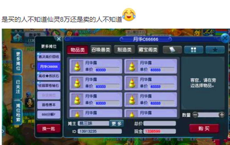 赤水洲剧情奖励梦2000万梦幻币截图