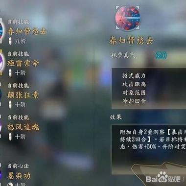 暗器技巧怎么提升图标
