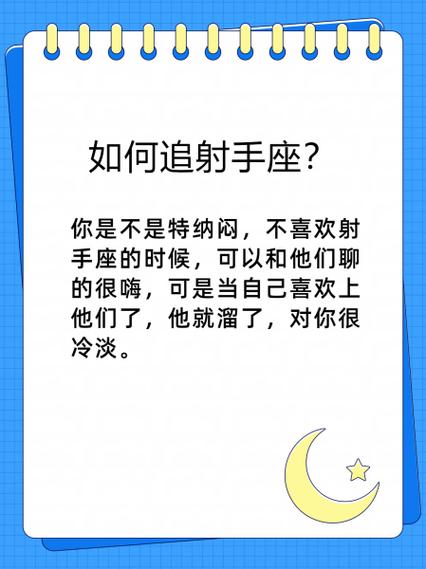 射手座靠什么挣钱图标