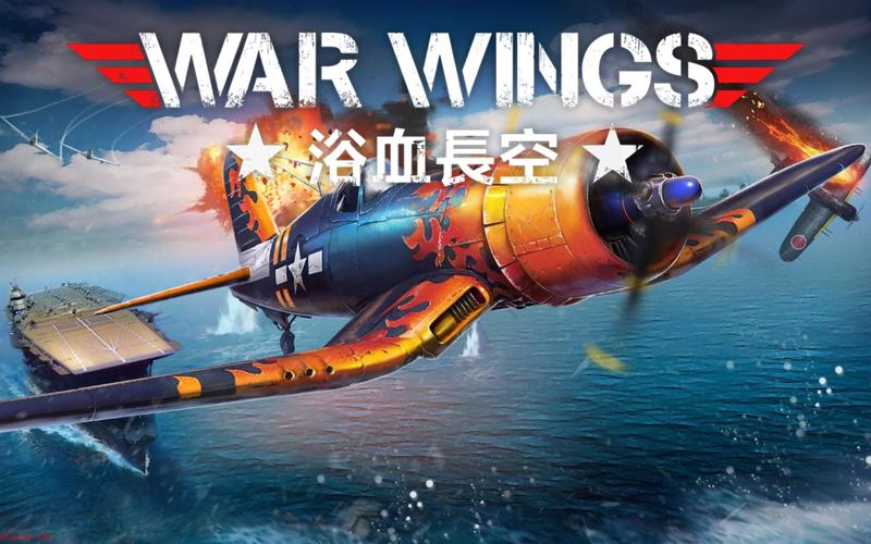 浴血长空为什么玩不了图标