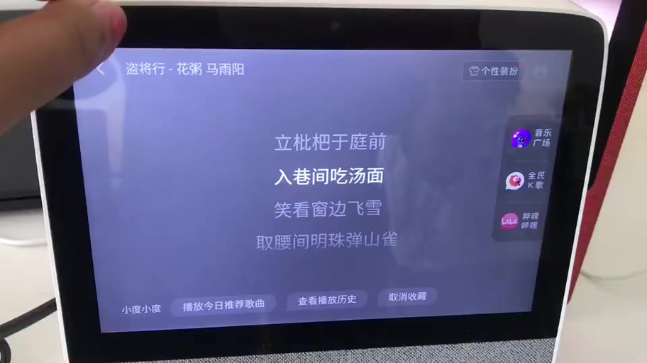 小度通话免打扰怎么解除