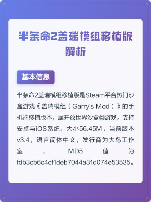 半条命2盖瑞模组移植版图标