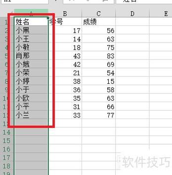 如何修改成绩单的分数图标