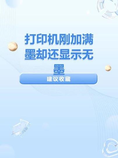 墨盒里面有空气怎么办图标