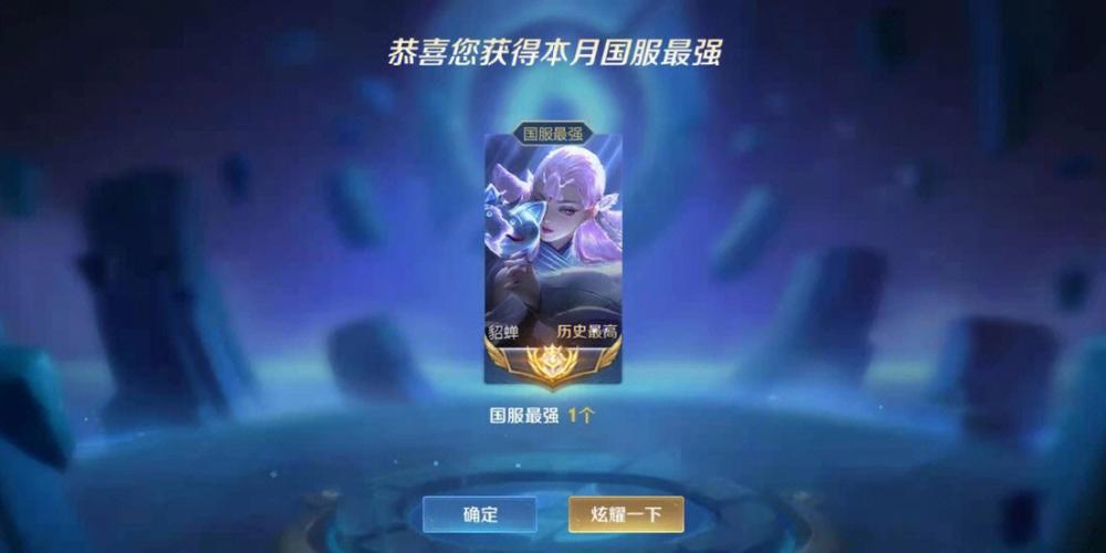 estar一抢貂蝉截图