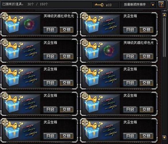 掌上cf怎么看交易所图标