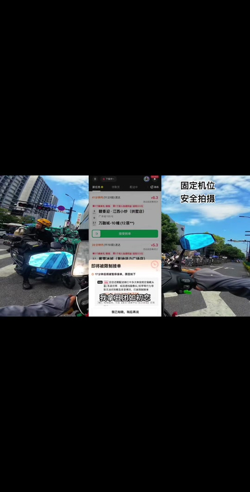 如何把骑手拉黑截图