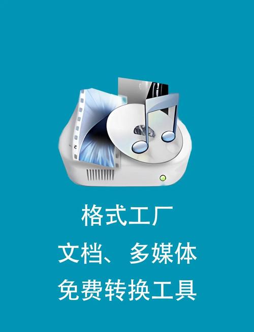 格式工厂vip破解手机版下载图标