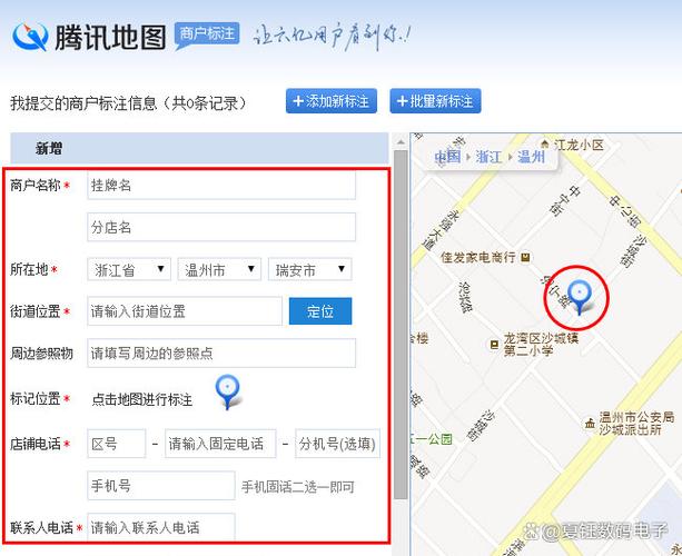 腾讯地图怎么改店铺位置图标
