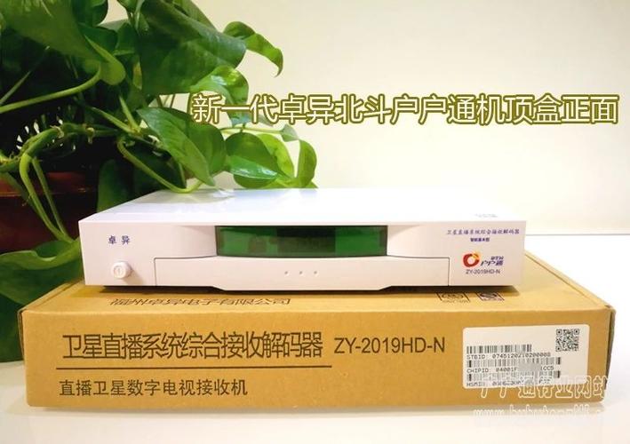 北斗户户通增强型截图