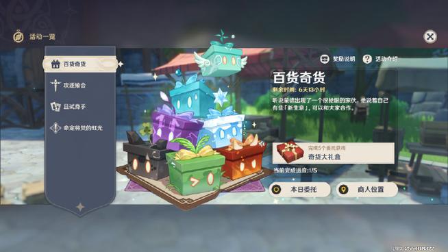 原神苹果图标