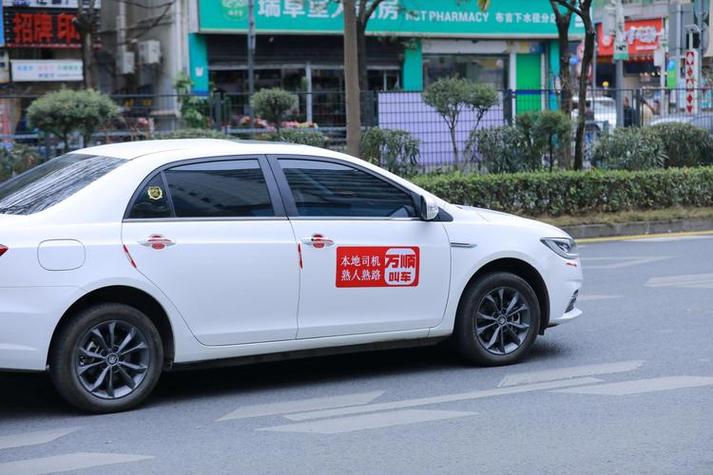 万顺叫车上市的可能性截图