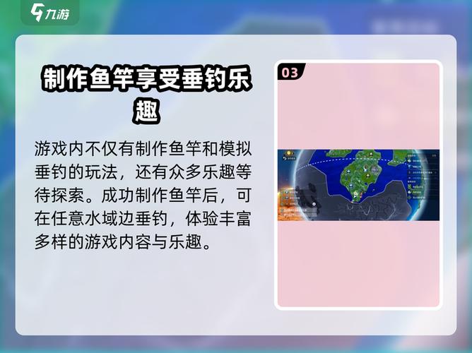 垂钓星球各种鱼竿攻略截图