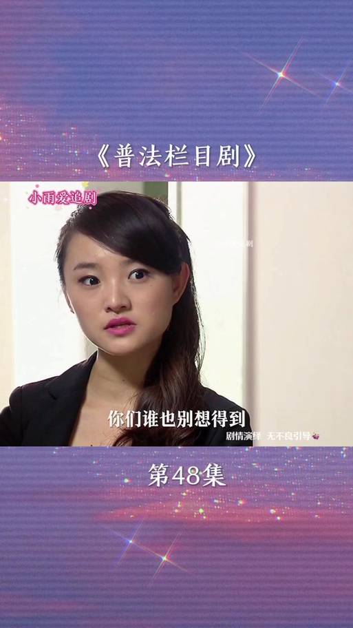 普法栏目剧2026图标