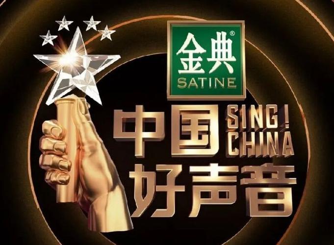2020好声音