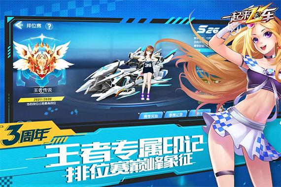 一起来飞车旧版本大全图标