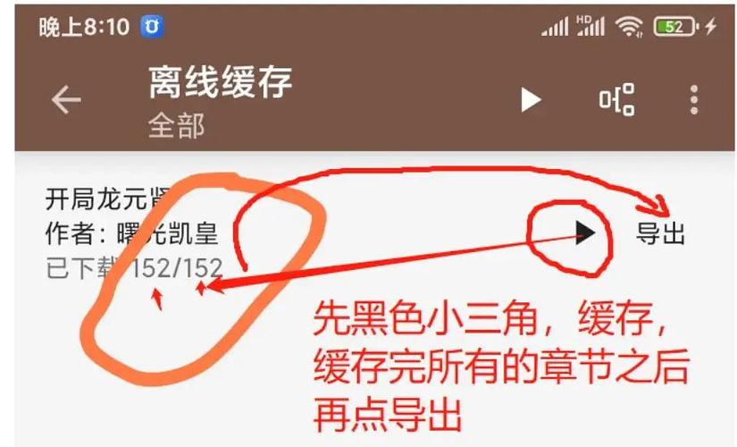 如何把小说转成文档截图