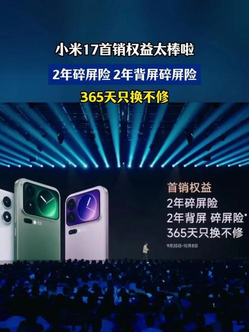 小米碎屏险和只换不修哪个划算截图