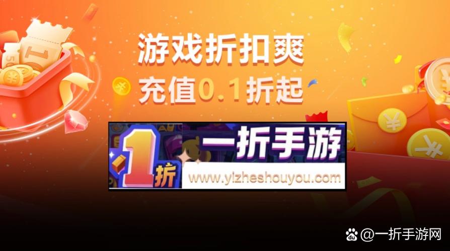 充值打1折图标
