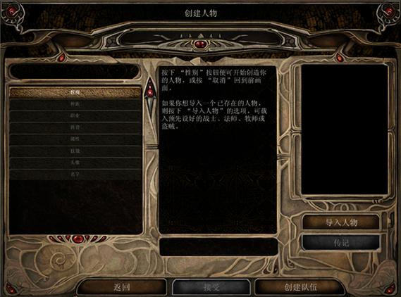 博德之门2安卓版游戏亮点图标