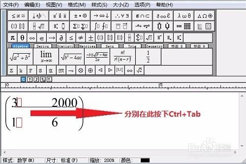 公式编辑器打空格方法