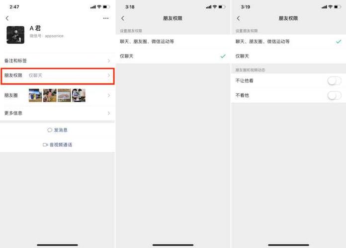 设置仅聊天模式之后会有什么限制截图
