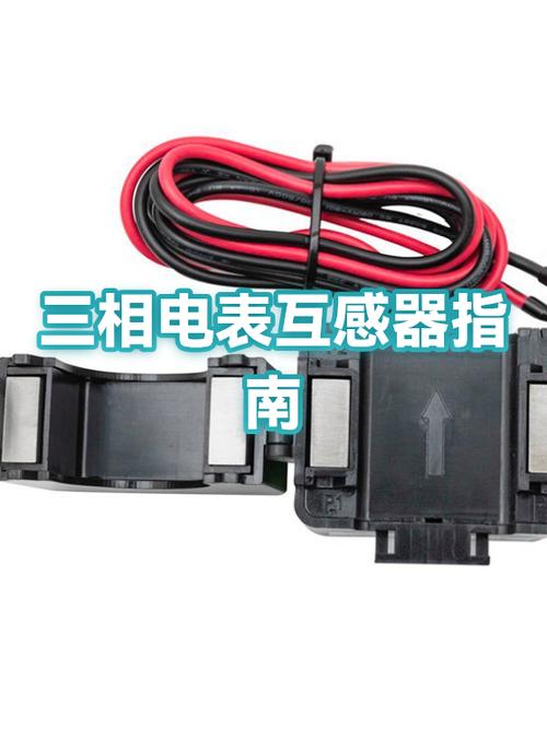 互感器电表拆掉一根会慢吗图标