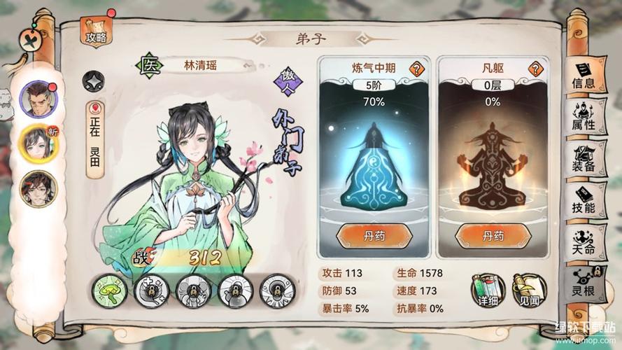 最强祖师破解版图标
