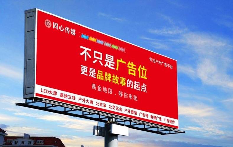 共享广告位图标