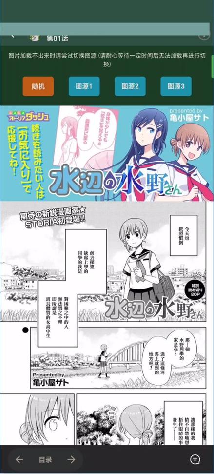漫蛙manwa3官网版正版缩略图