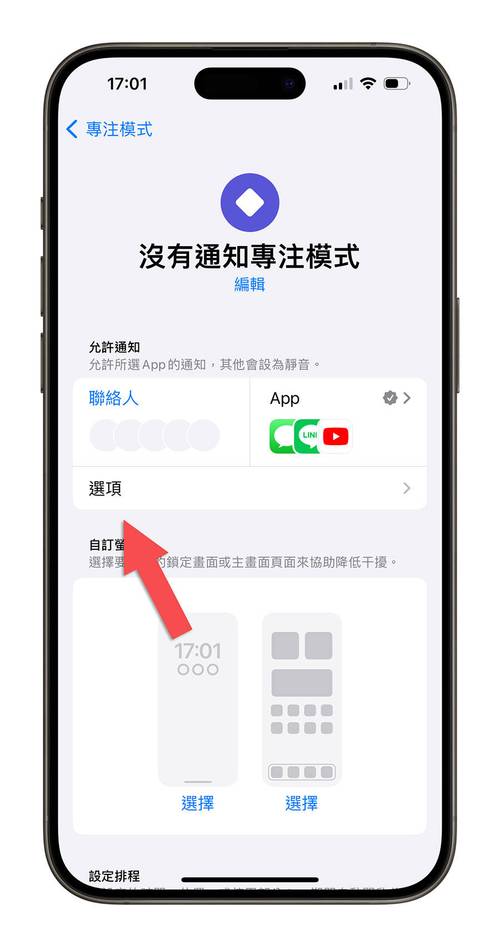 如何取消app提示红点图标