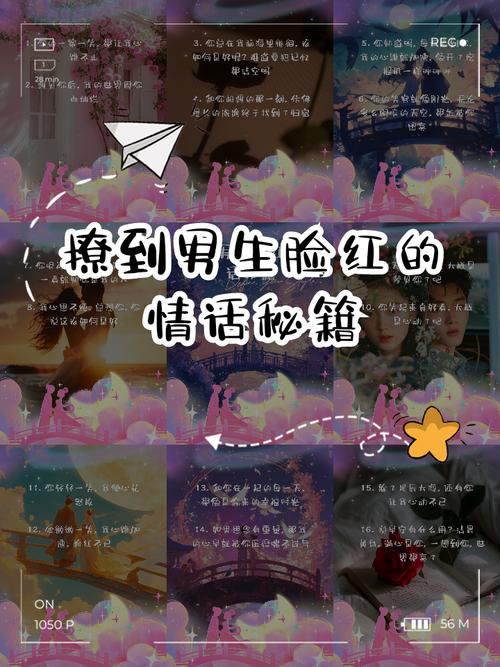 男人发红心怎么高情商回复图标