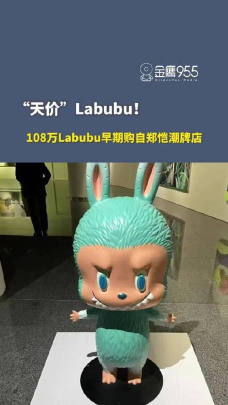 泡泡玛特周杰伦盲盒图标