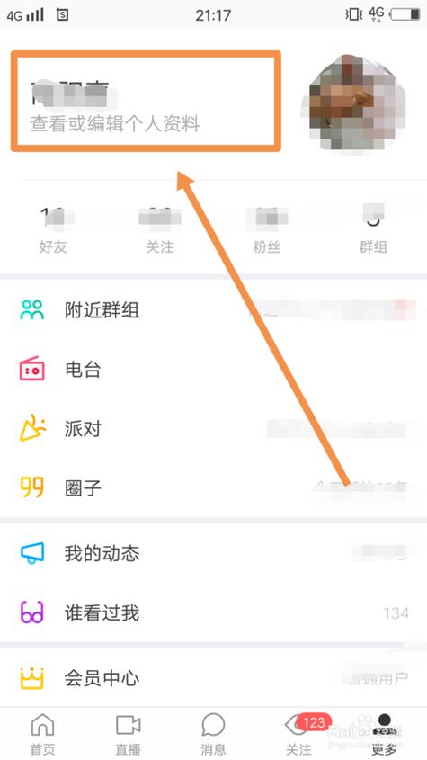 陌陌号可以改吗图标