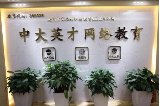 中大英才截图
