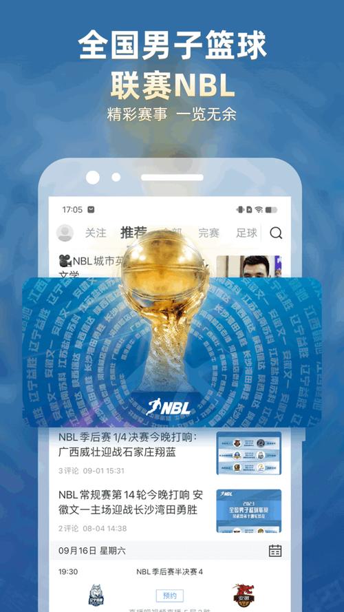 直播吧手机版图标