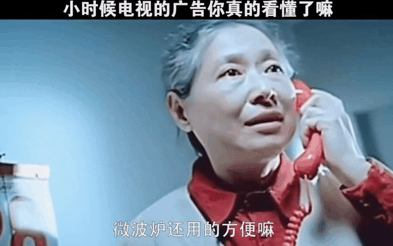 小时候经常听到的广告截图