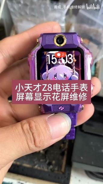 小天才手表屏幕突然花屏图标