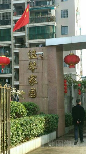 家庭小别墅图片图标