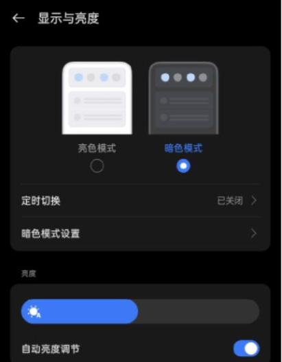 荣耀黑白屏怎么调回正常屏视频截图