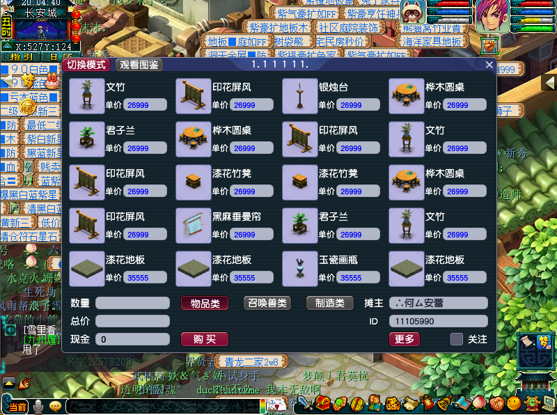梦幻倒卖什么赚钱最快