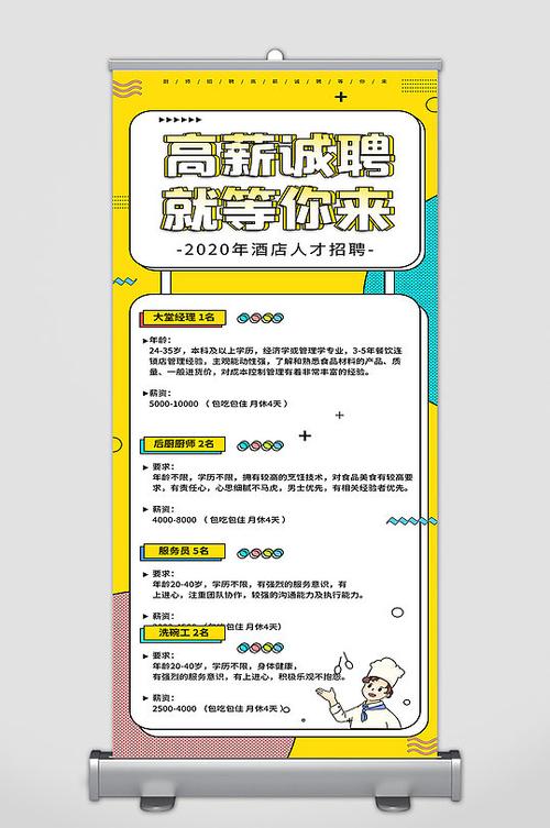 校招企业截图