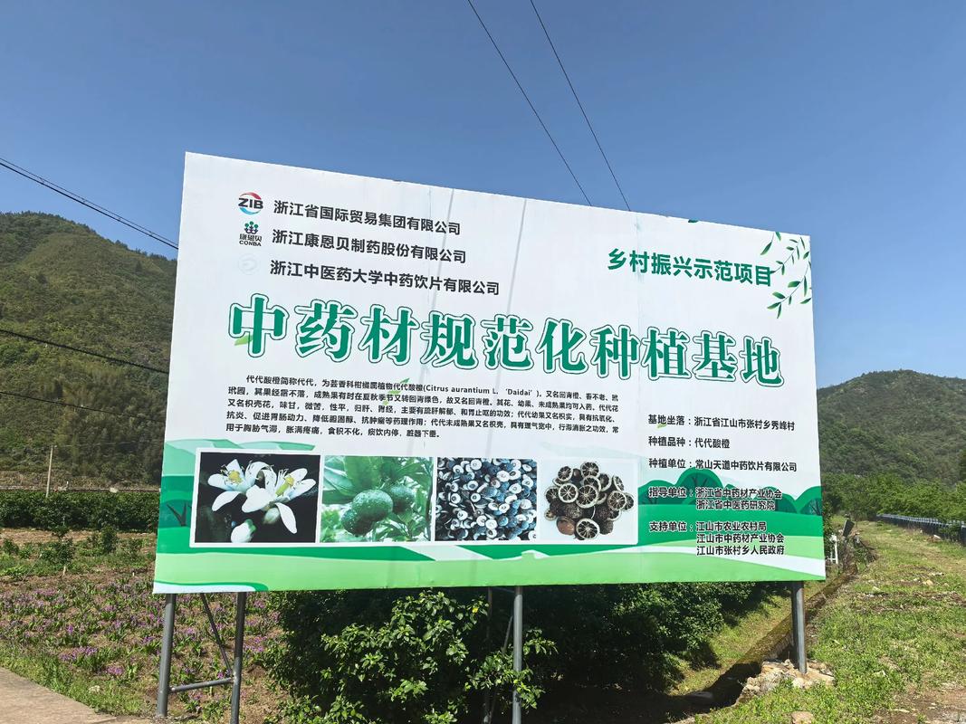 中国中药材种植养殖网官网图标