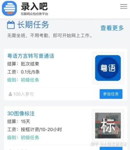 网上打字赚钱日结app图标