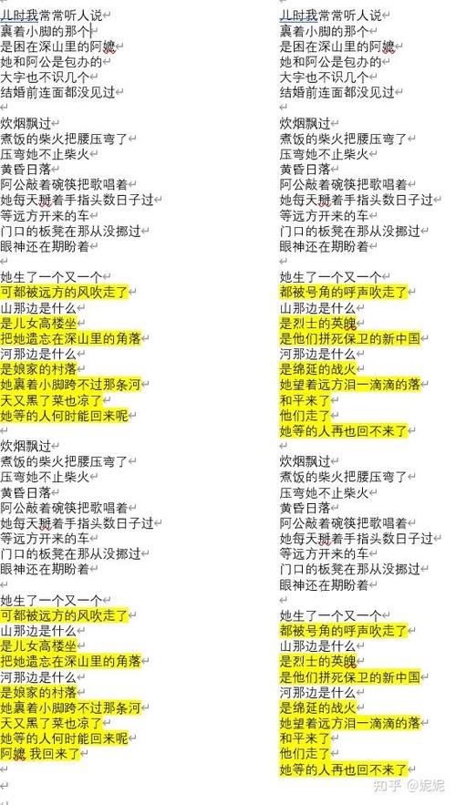 歌词改编图标