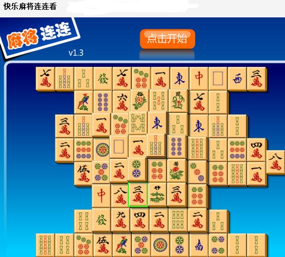 开心麻将连连看下载截图